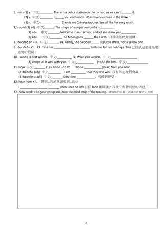 02 hanlin english b5 u1 reading a letter | PDF