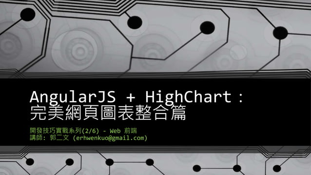02 integrate highchart | PPT