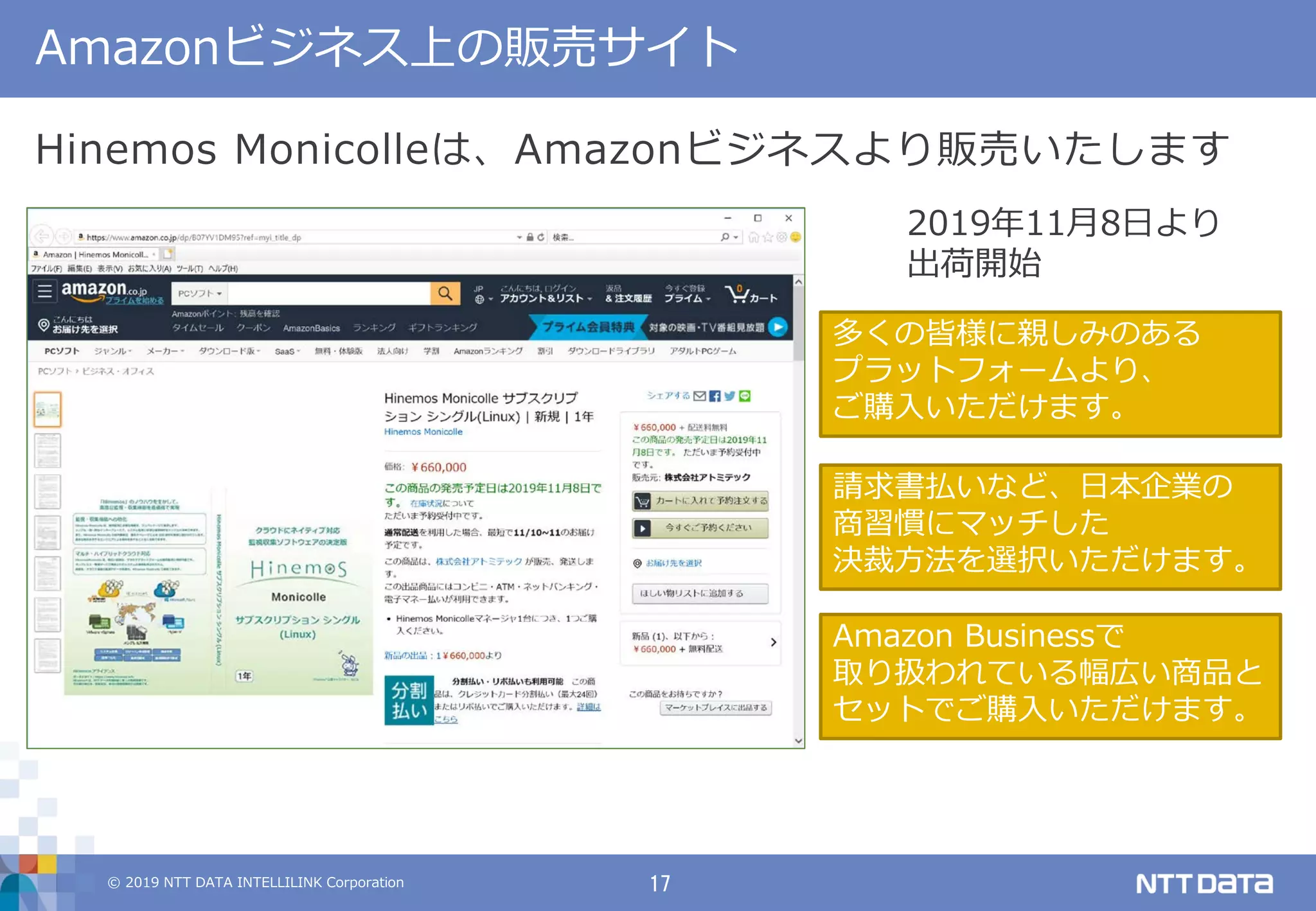 02 introduction of hinemos monicolle_20191111 | PDF