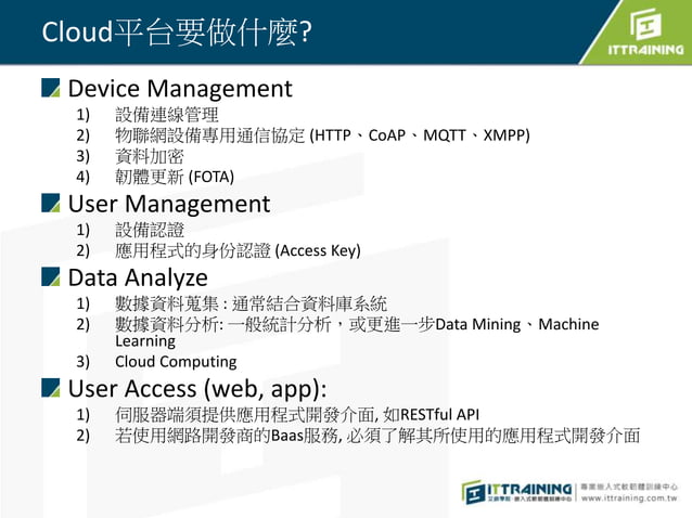02 IoT implementation | PPT