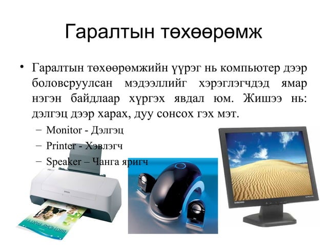 02 it concepts dkg1 | PPT