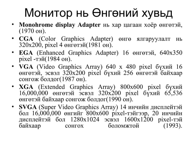 02 it concepts dkg1 | PPT