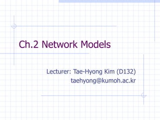 02 Network Models(강의용) | PPT