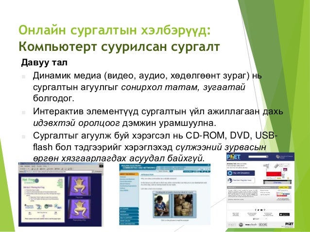 02 online surgalt gej yu ve