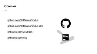 Xodus: a Database to Store YouTrack Bugs. Maxim Mazin, YouTrack Team ...
