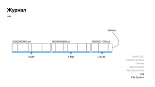 Xodus: a Database to Store YouTrack Bugs. Maxim Mazin, YouTrack Team ...