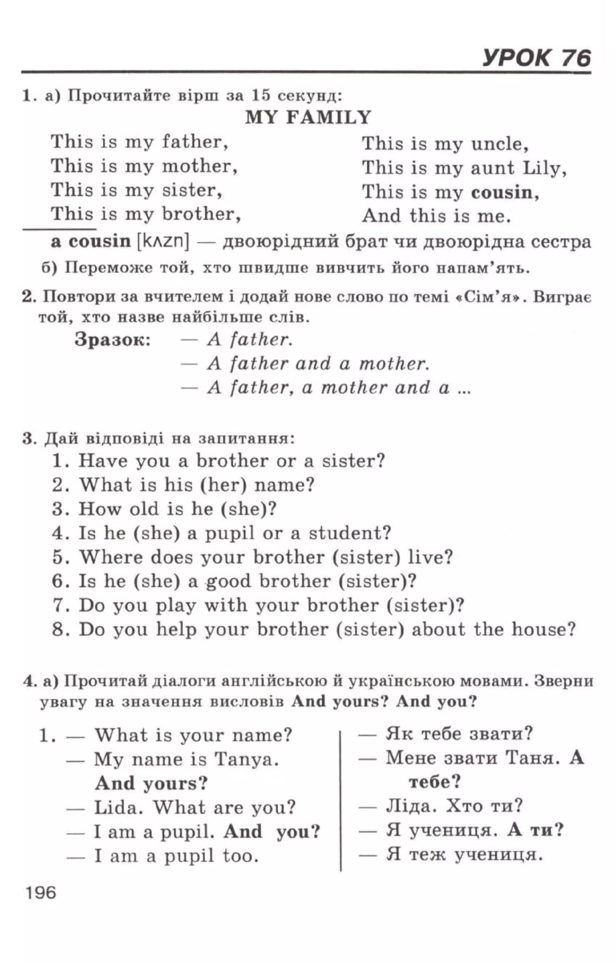 02 plahotnik (part2)_english_2_ | PDF