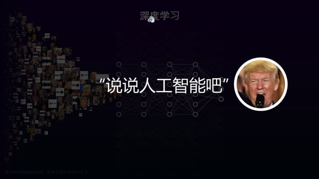 [MIX2018]AI 時代的產品設計 - 吳卓浩／創新工場 AI 工程院 VP | PPT