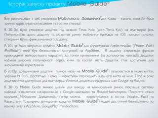 03. Mobile Guide Marketing UA | PPT