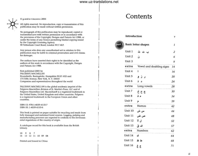 03.mastering arabic script a guide to handwriting | PDF