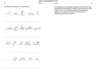 Arabic Handwriting Practice
