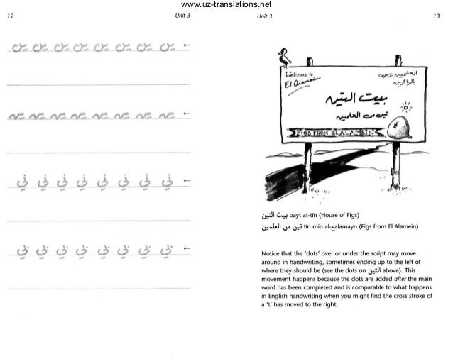 03.mastering arabic script a guide to handwriting