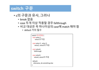 Swift 3 Programming for iOS : Control flow | PPT
