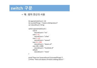 Swift 3 Programming for iOS : Control flow | PPT