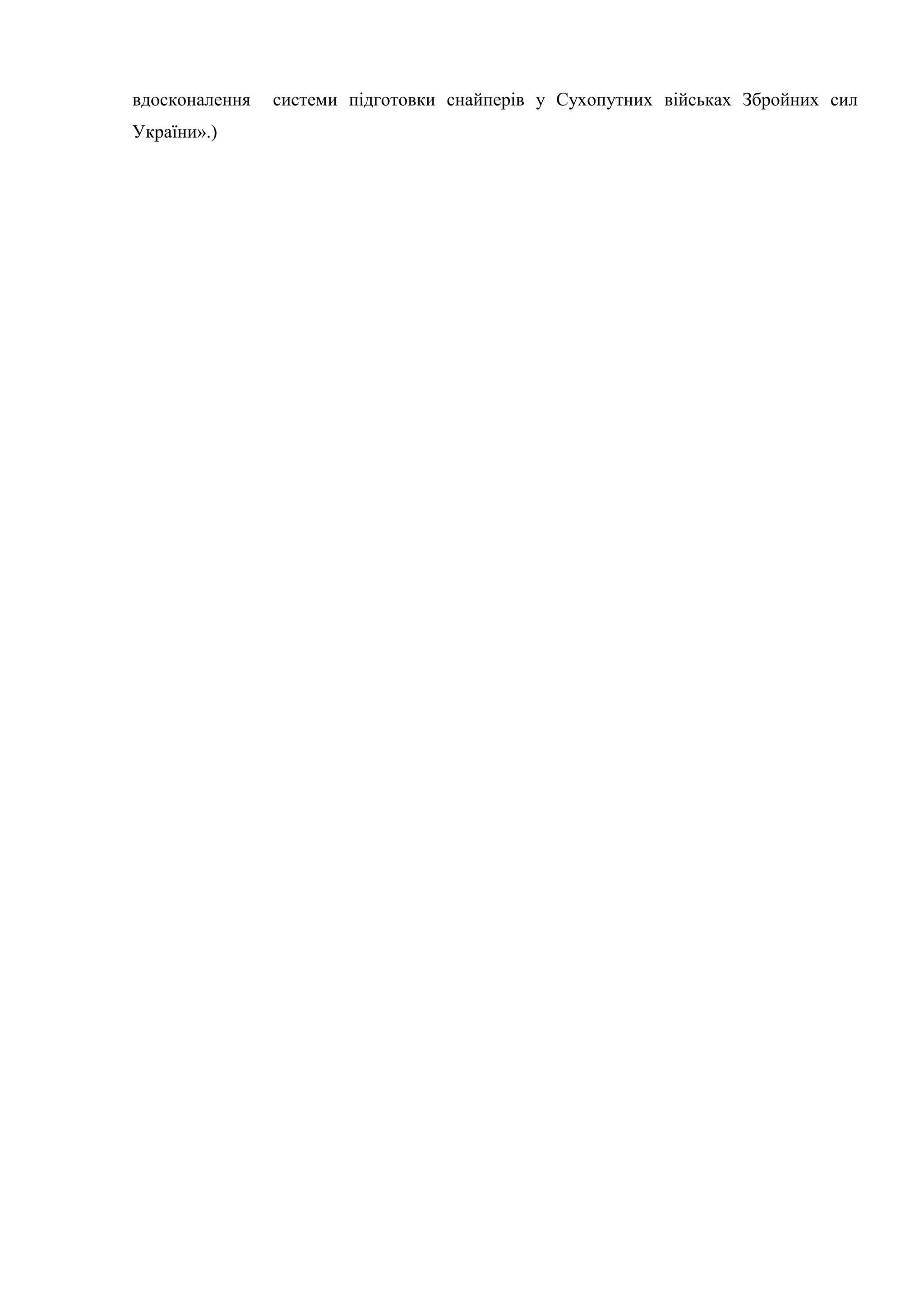 Урок 03.18 Відділення в наступі | DOC