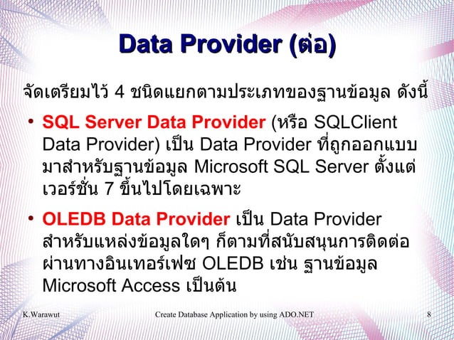 03 2 Create Db Application Ado Dot Net Ppt