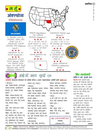 Aksharica - 117 (अक्षरिका - ११७) | PDF