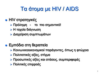 ΕΙΡΗΝΗ 03.ppt