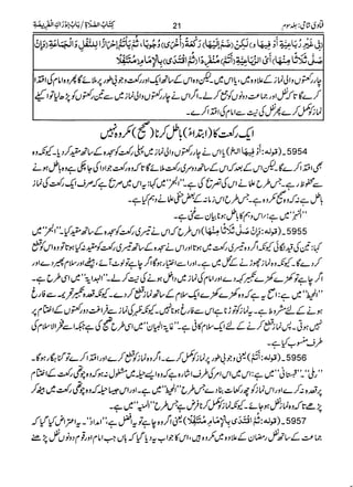 فتاوی شامی مترجم جلد 03 .pdf