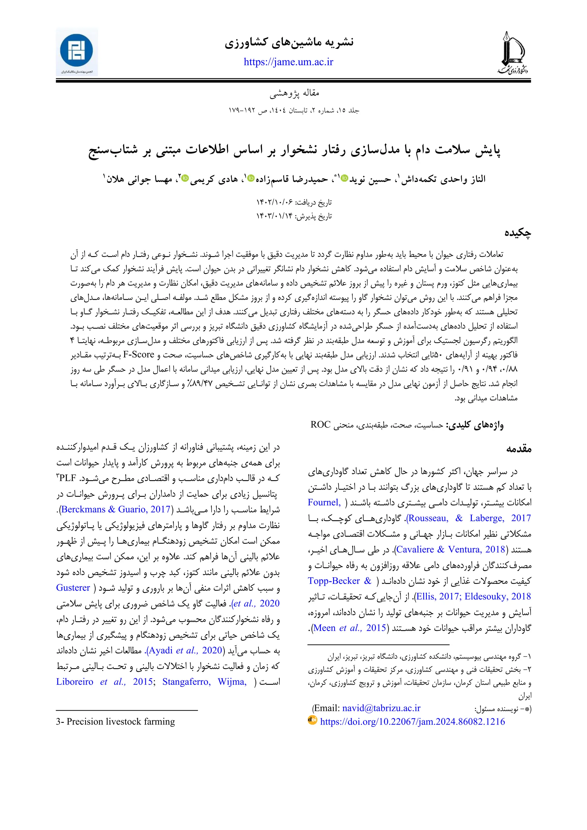 Monitoring Livestock Health by Modeling Rumination Behavior According to Accelerometer-Based ...