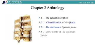 03- Arthrology Pdf Explaining joints in the human body | PPTX