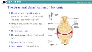03- Arthrology Pdf Explaining joints in the human body | PPTX