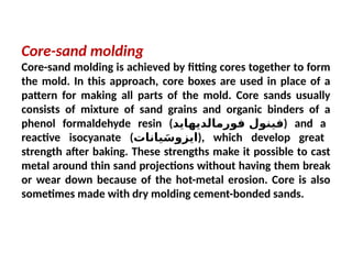 metal casting, mechanical casting, moulding | PPTX