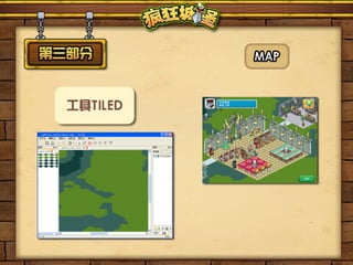 03 crazy castle meets cocos2d-x | PDF