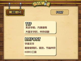 03 crazy castle meets cocos2d-x | PDF