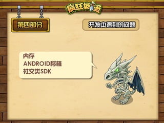 03 crazy castle meets cocos2d-x | PDF