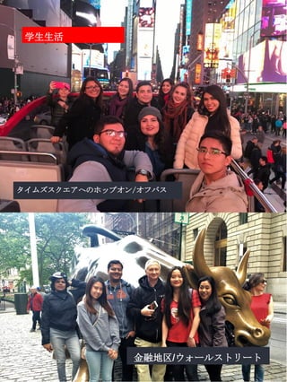 In Japanese - ELI 2018 brochure - College of Staten Island/CUNY | PDF | North America Travel ...