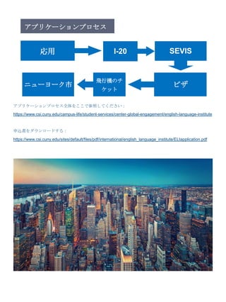In Japanese - ELI 2018 brochure - College of Staten Island/CUNY | PDF | North America Travel ...