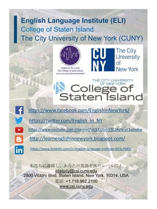 In Japanese - ELI 2018 brochure - College of Staten Island/CUNY | PDF | North America Travel ...