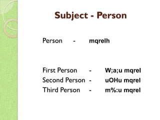 03. simple present tense | PPTX