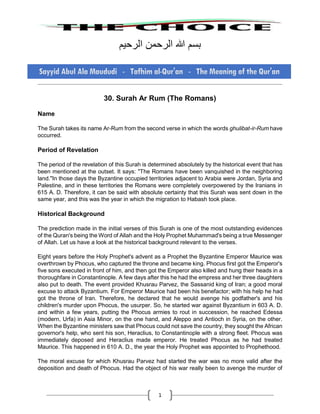 030 ar-room ( the romans ) | PDF