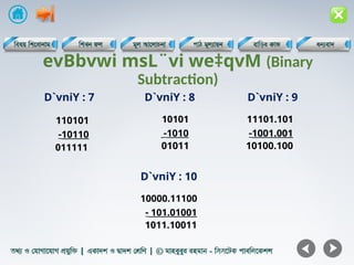 03_01_03_Binary-Addition_Subtraction.ppt