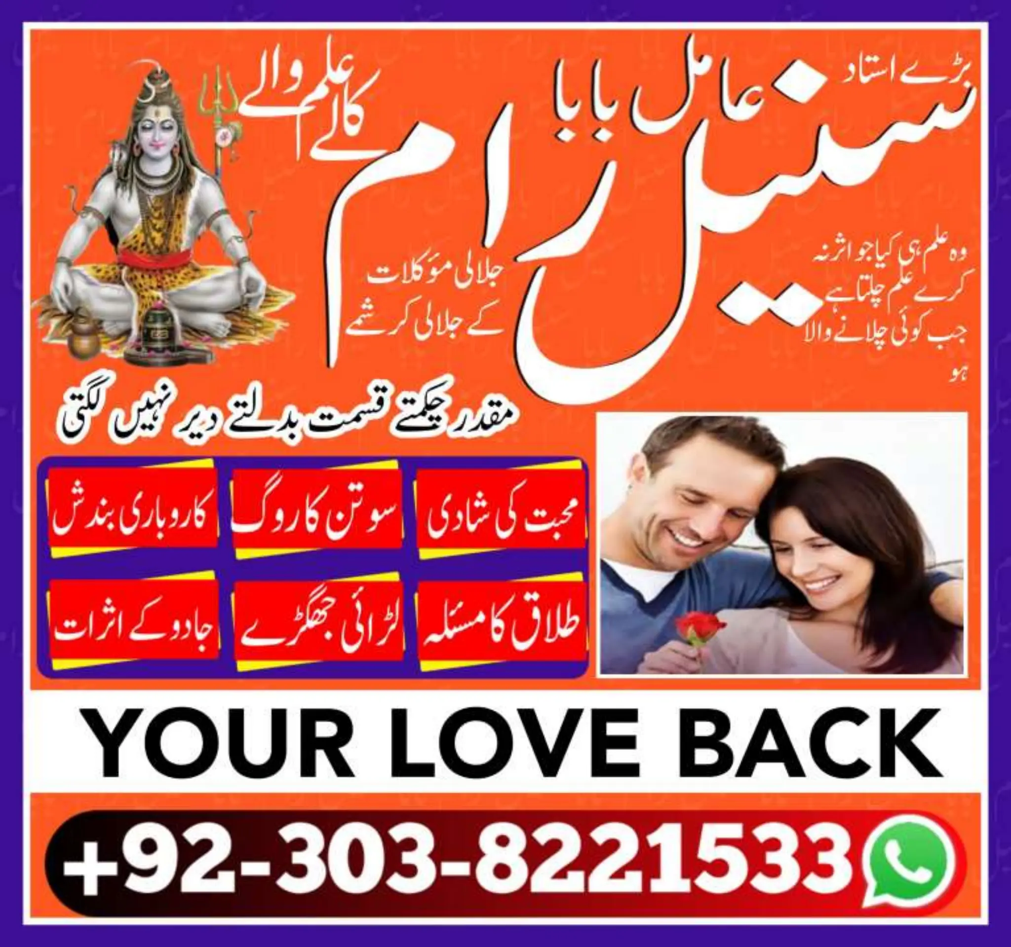 Most famous amil baba in Karacahi top 10 amil baba UK famous .best ...