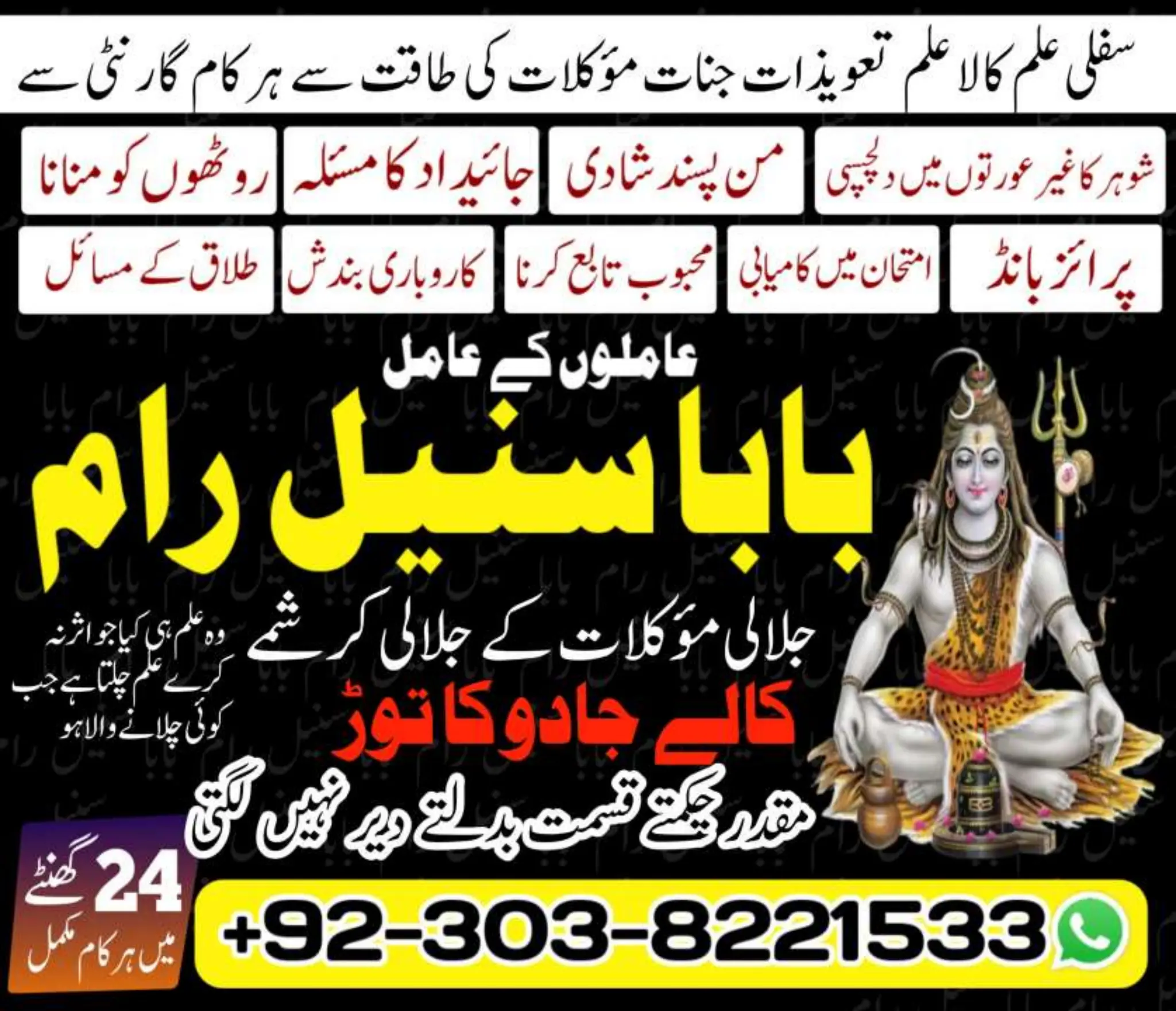 Peer baba Specialist in Pakistan #AmilBaba Pakistan,PK, #Specialist UK ...