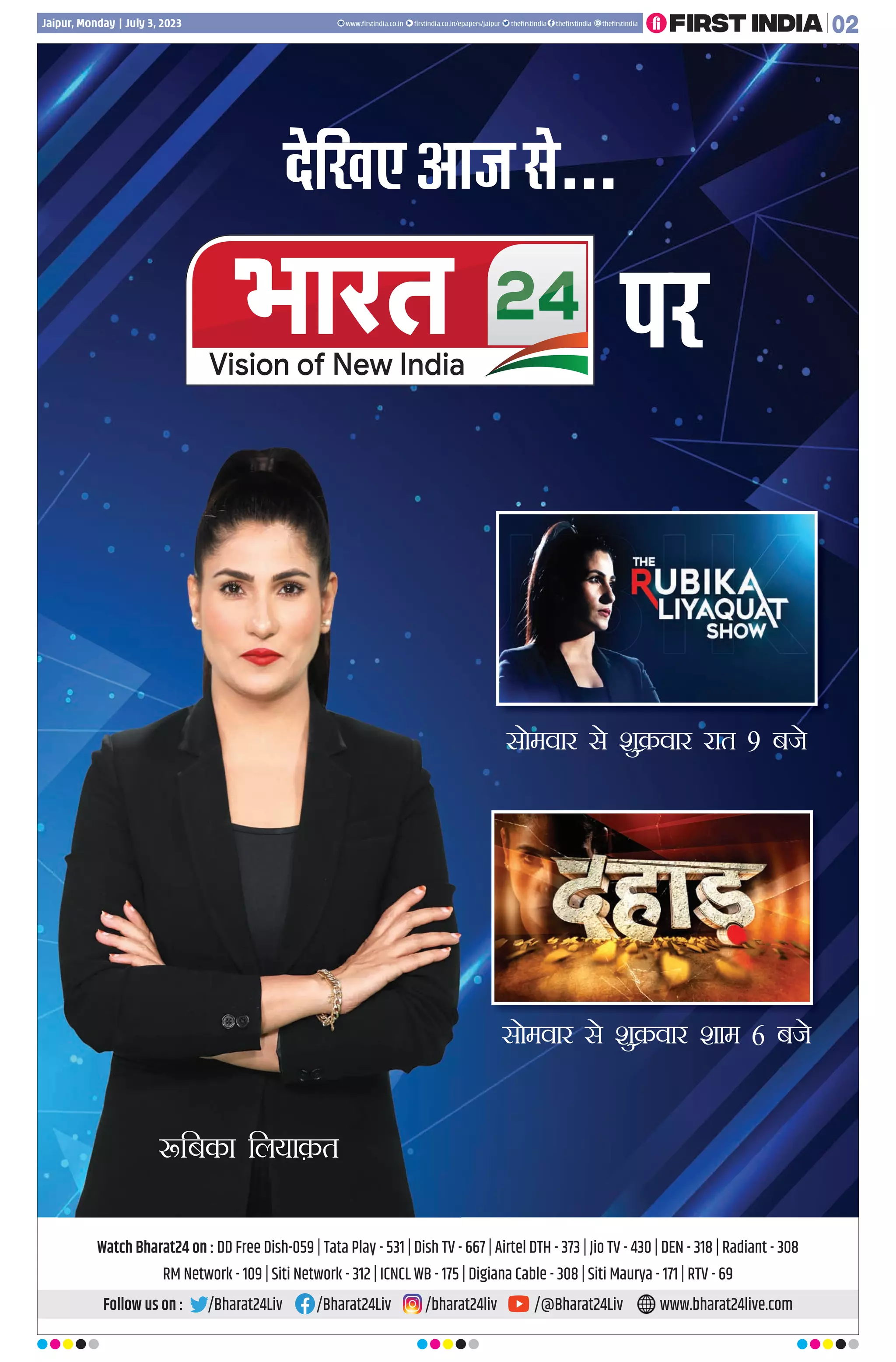 03072023_First India Jaipur.pdf