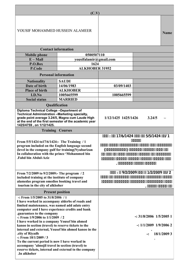 Arabic & English CV 009 | PDF