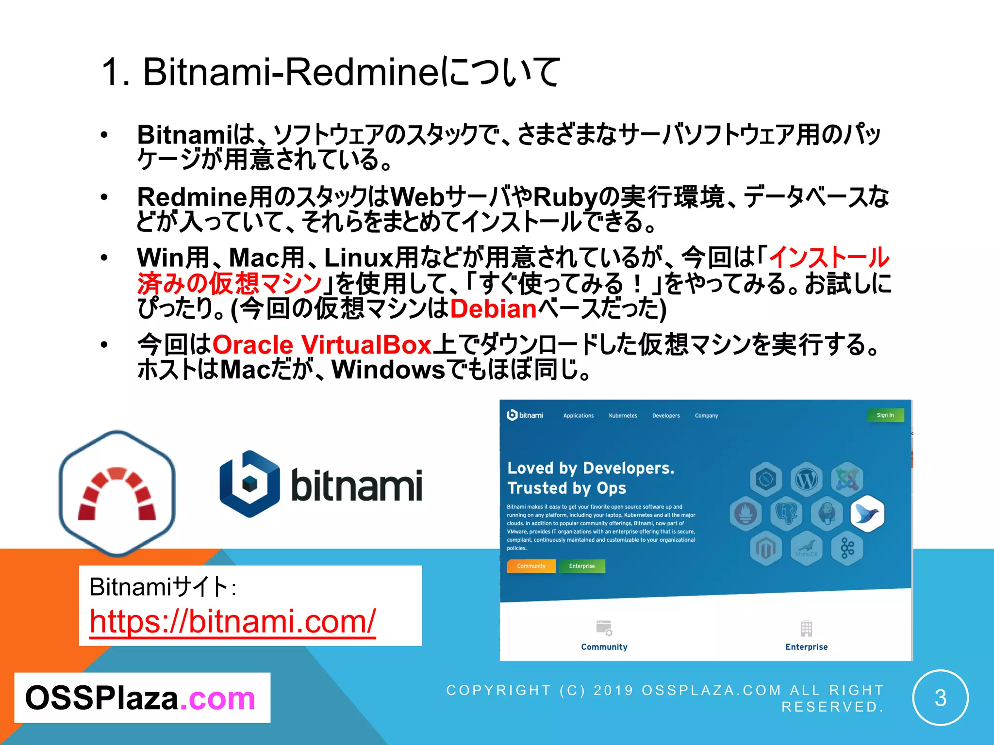 超簡単! インストールなしでRedmineを試す | PDF