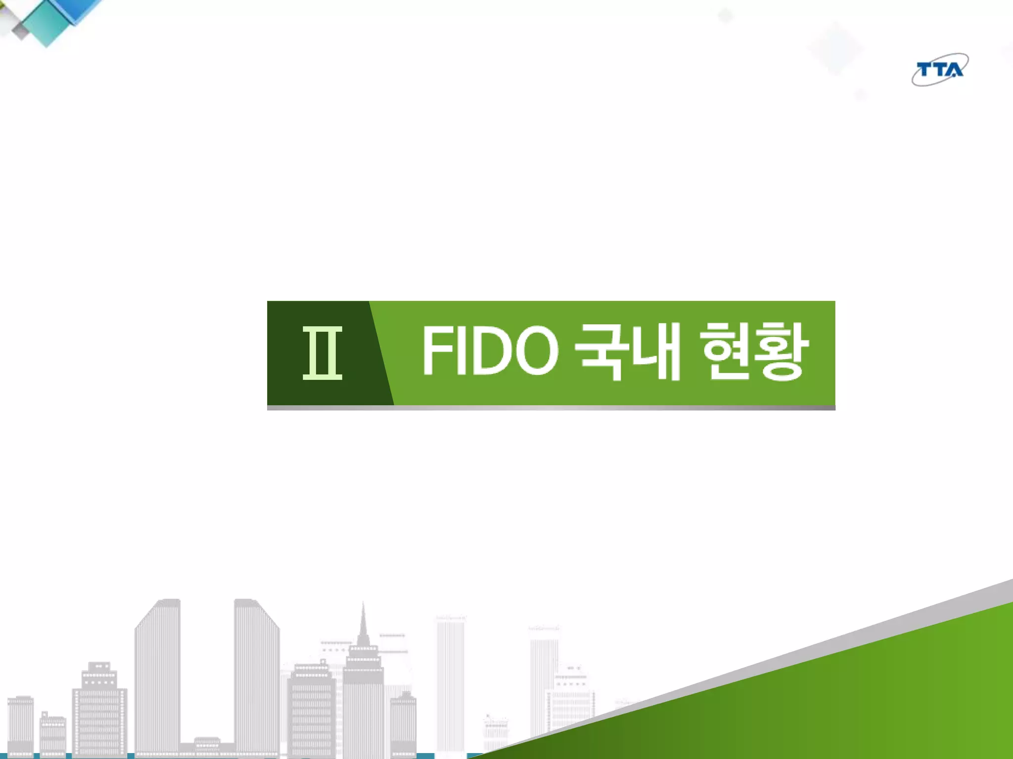 TTA’s approach to promoting FIDO standards in Korea | PPTX