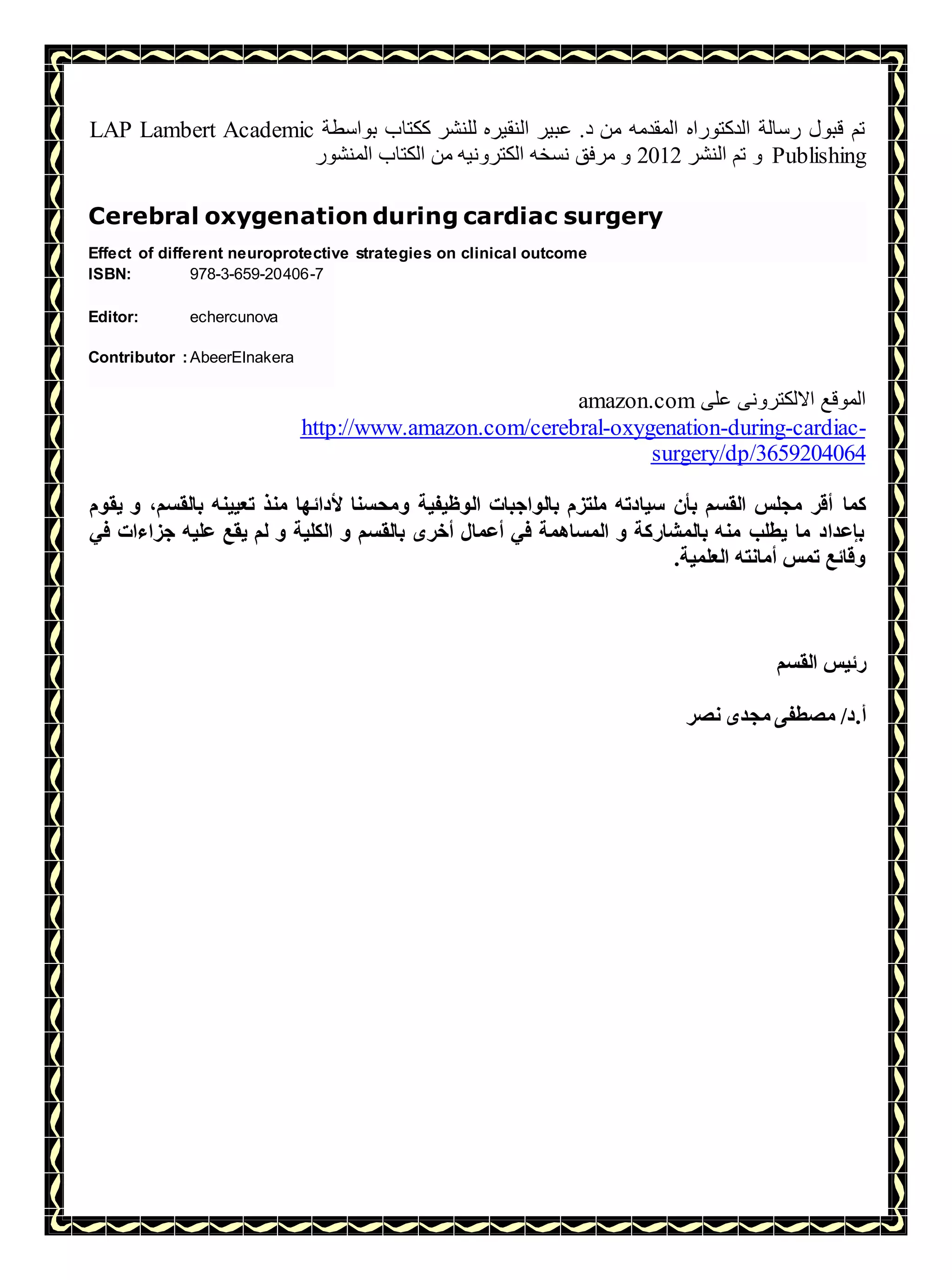 abeer elnakera CV | PDF