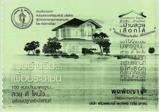 032 พุชชิดญา | PDF