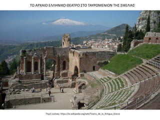 i klasiki epochi i architektoniki | PPT