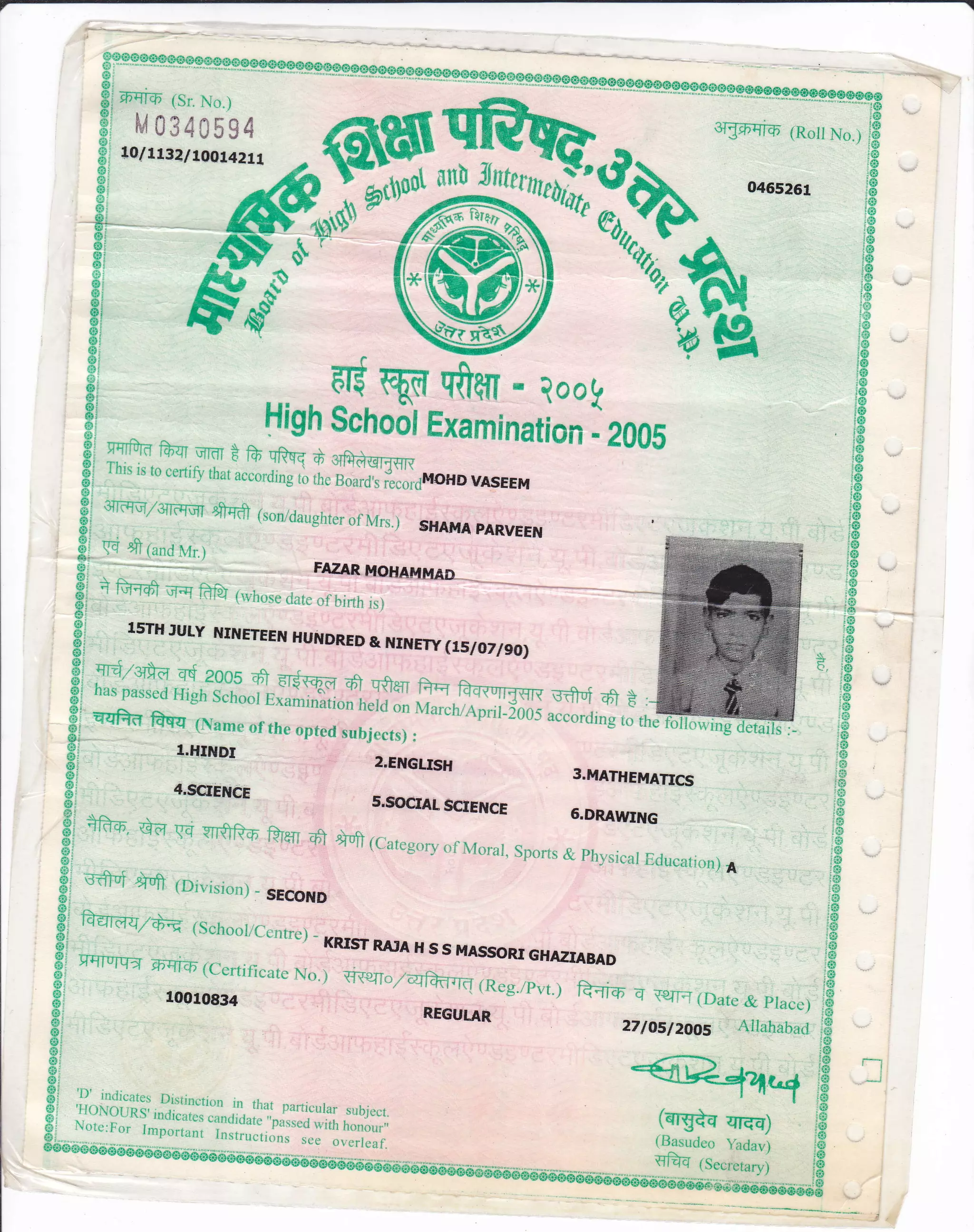 10th certificate | PDF