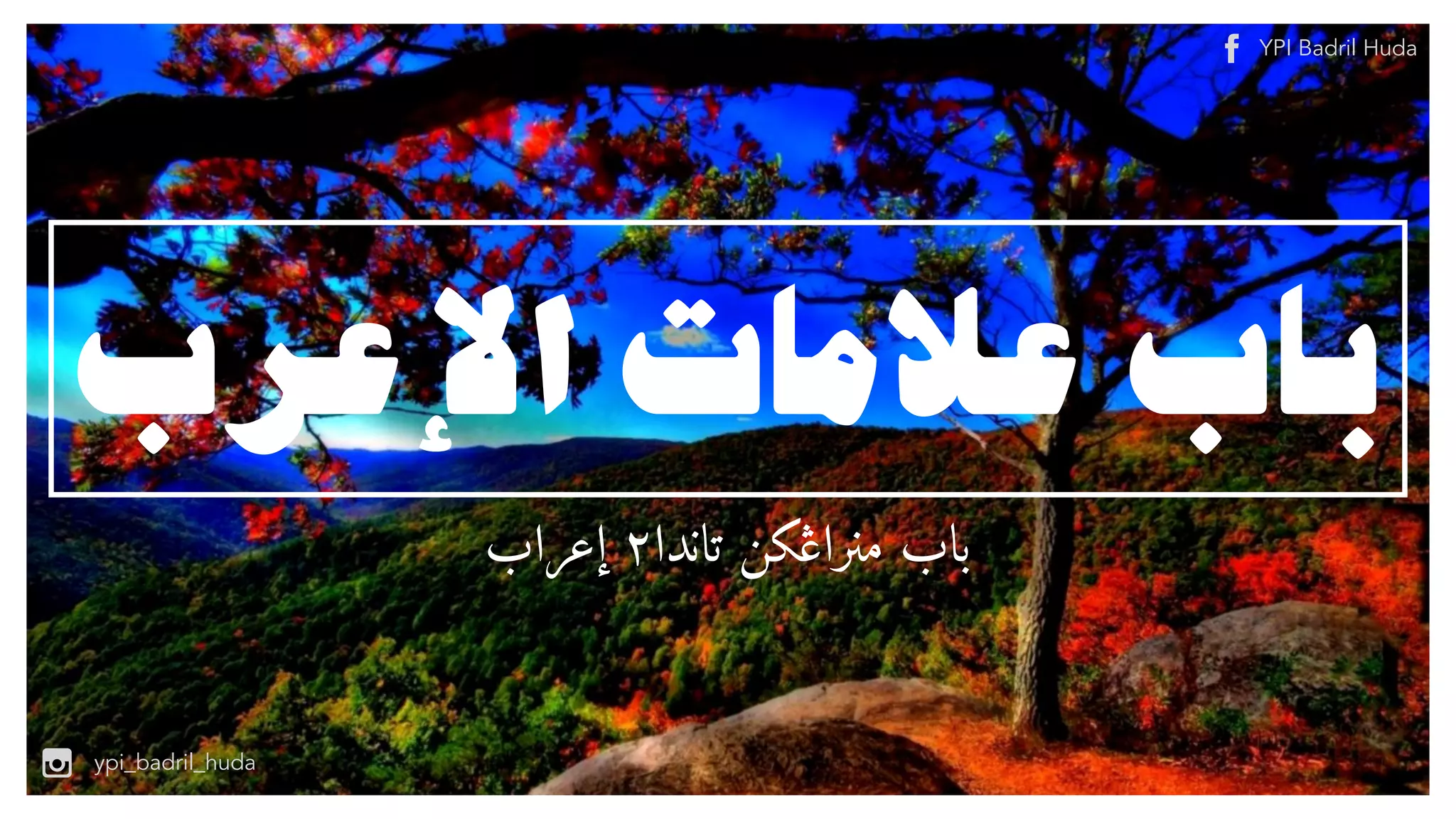 Bab Tanda I'rob Rofa' | PDF