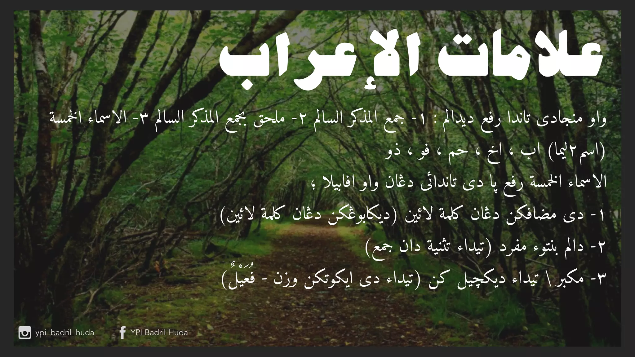 Bab Tanda I'rob Rofa' | PDF