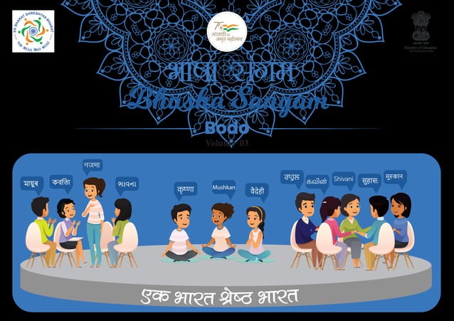 03_Bodo-A Bodo Language Magazine Book.pdf 03_Bodo-A Bodo Language Magazine Book.pdf