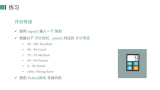 Python Condition part 1 how to use condition in python | PPT